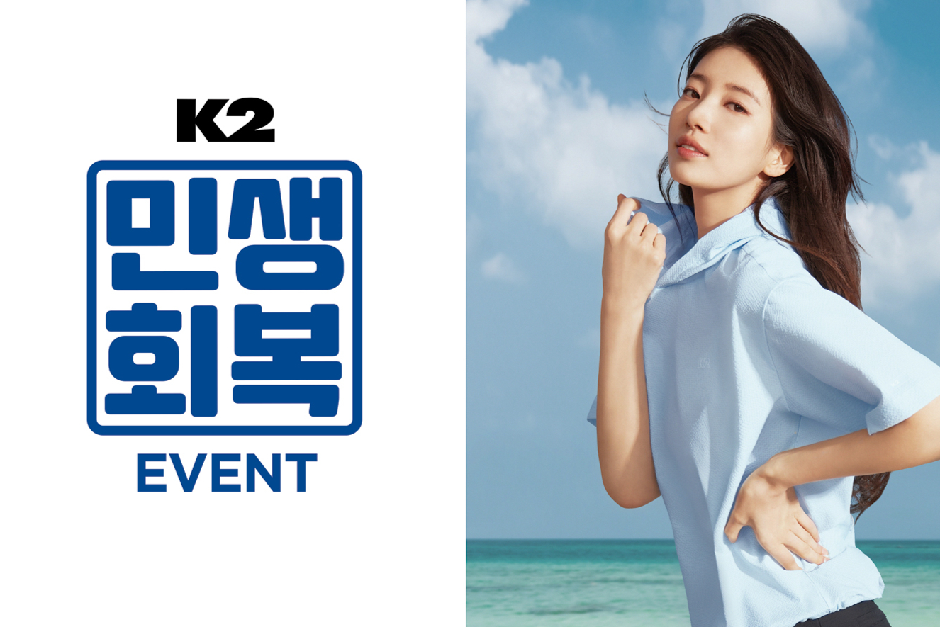 패션비즈 | K2 '민생회복 이벤트' 전개... 154개 대리점서 소비쿠폰 적용 가능